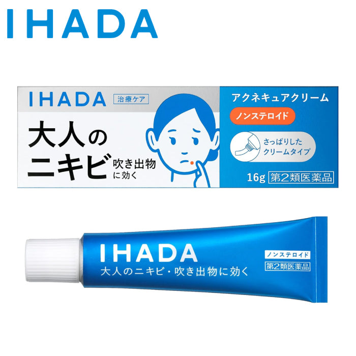 樂樂JAPAN日本代購｜IHADA 資生堂 無類固醇祛痘膏 16/26g – 樂樂Japan-日本直送一口價代購