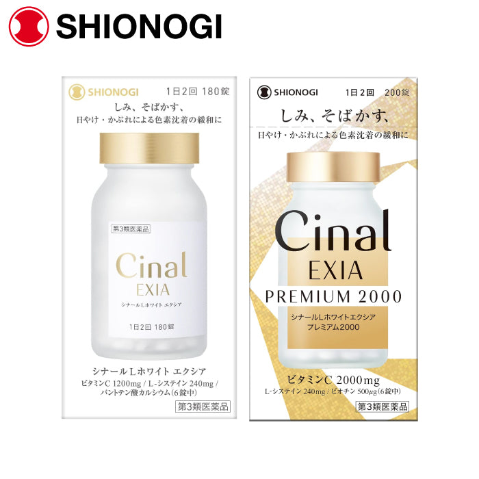 樂樂JAPAN日本代購｜塩野義製藥 Cinal L White Exia C PREMIUM 維他命C錠 – 樂樂Japan-日本直送一口價代購